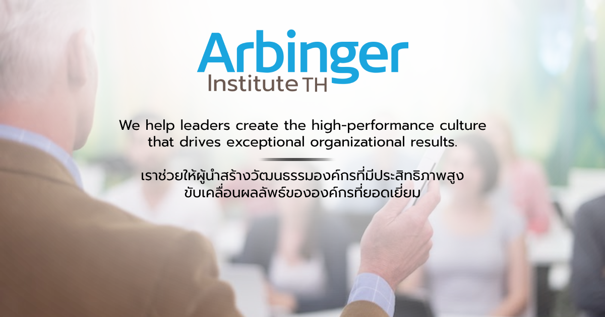 Leadership Development - Arbinger Institute Thailand